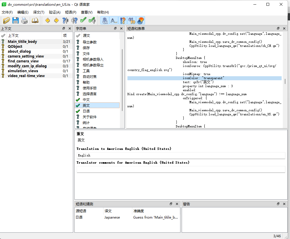 qt5-cmake-qml多语言实践 | hbb's blog